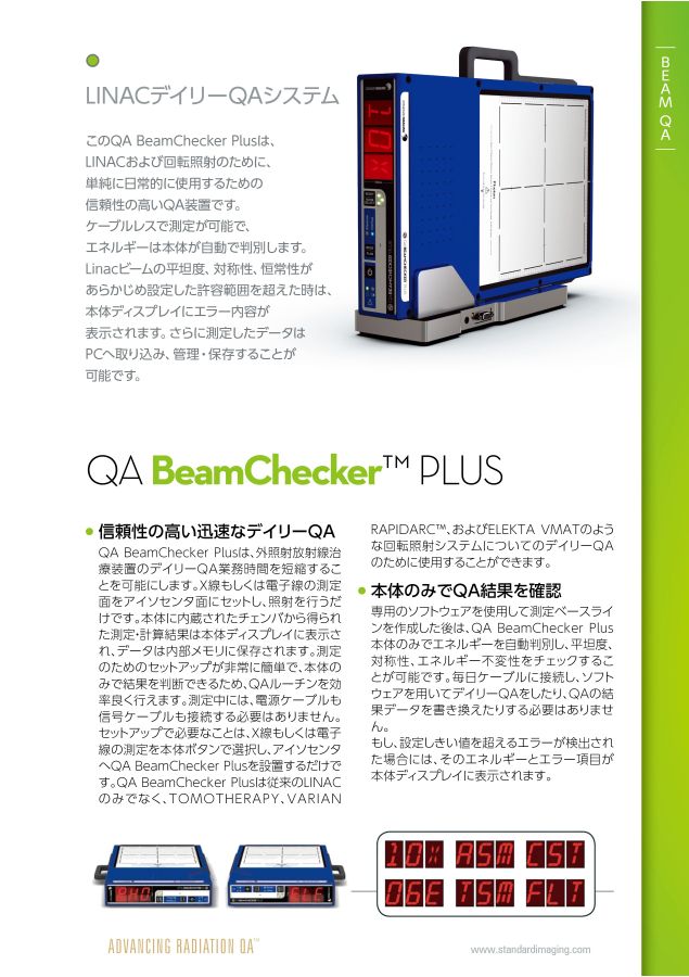 Qa Beamchecker Plus User Manual - The Best Picture Of Beam